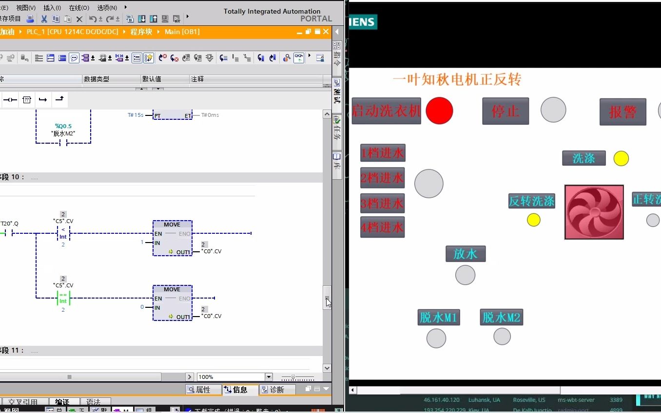 PLC全自动洗衣机设计带动画演示