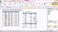 详解透视表计算字段与计算项