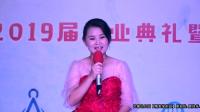 (007)2019届民康幼儿园毕业文艺汇演毕业班家长代表发言一精英班(梁...