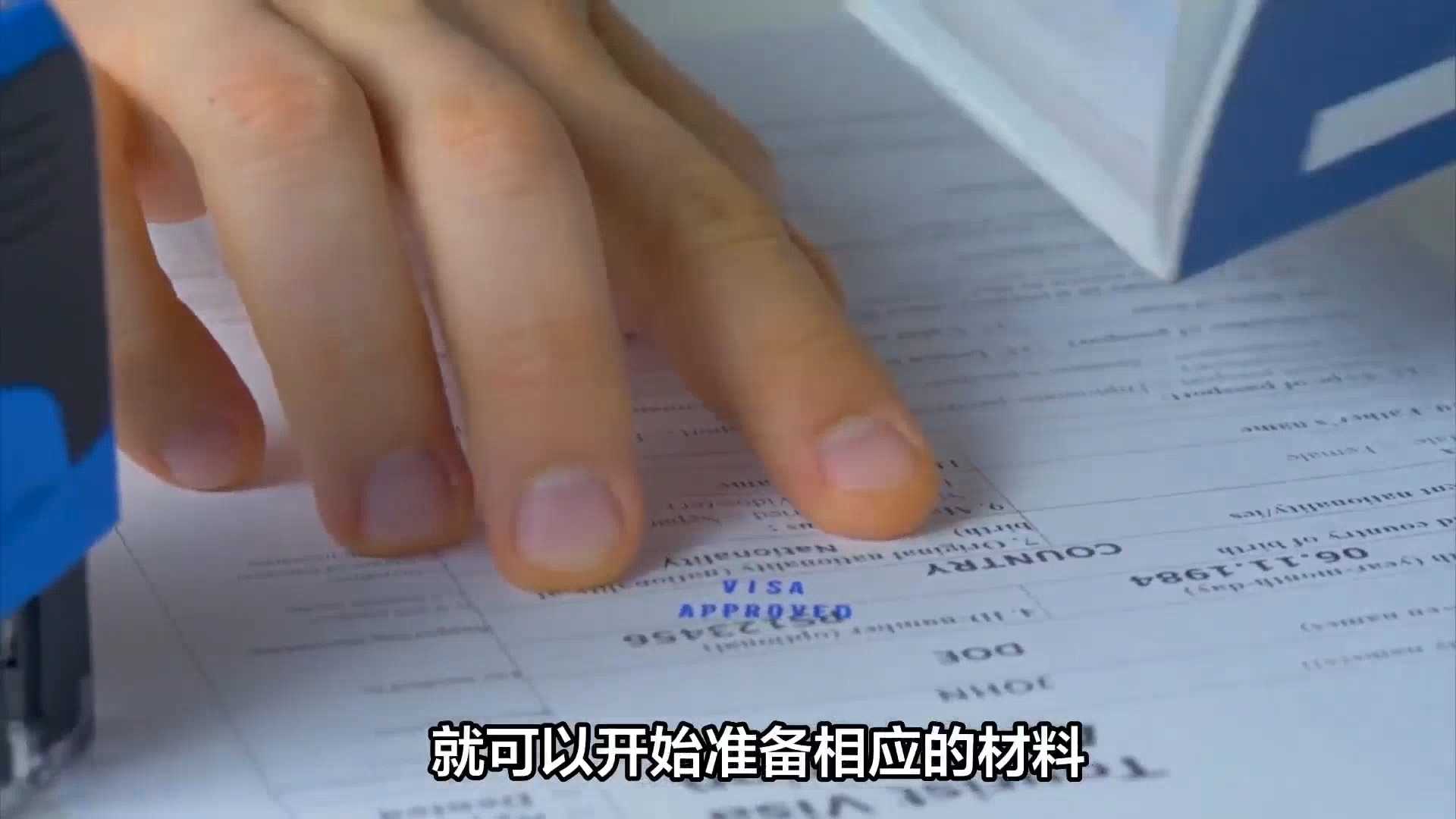 第一次出国签证如何办理呢?