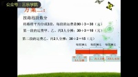 西师版-六年级上册-分摊运费