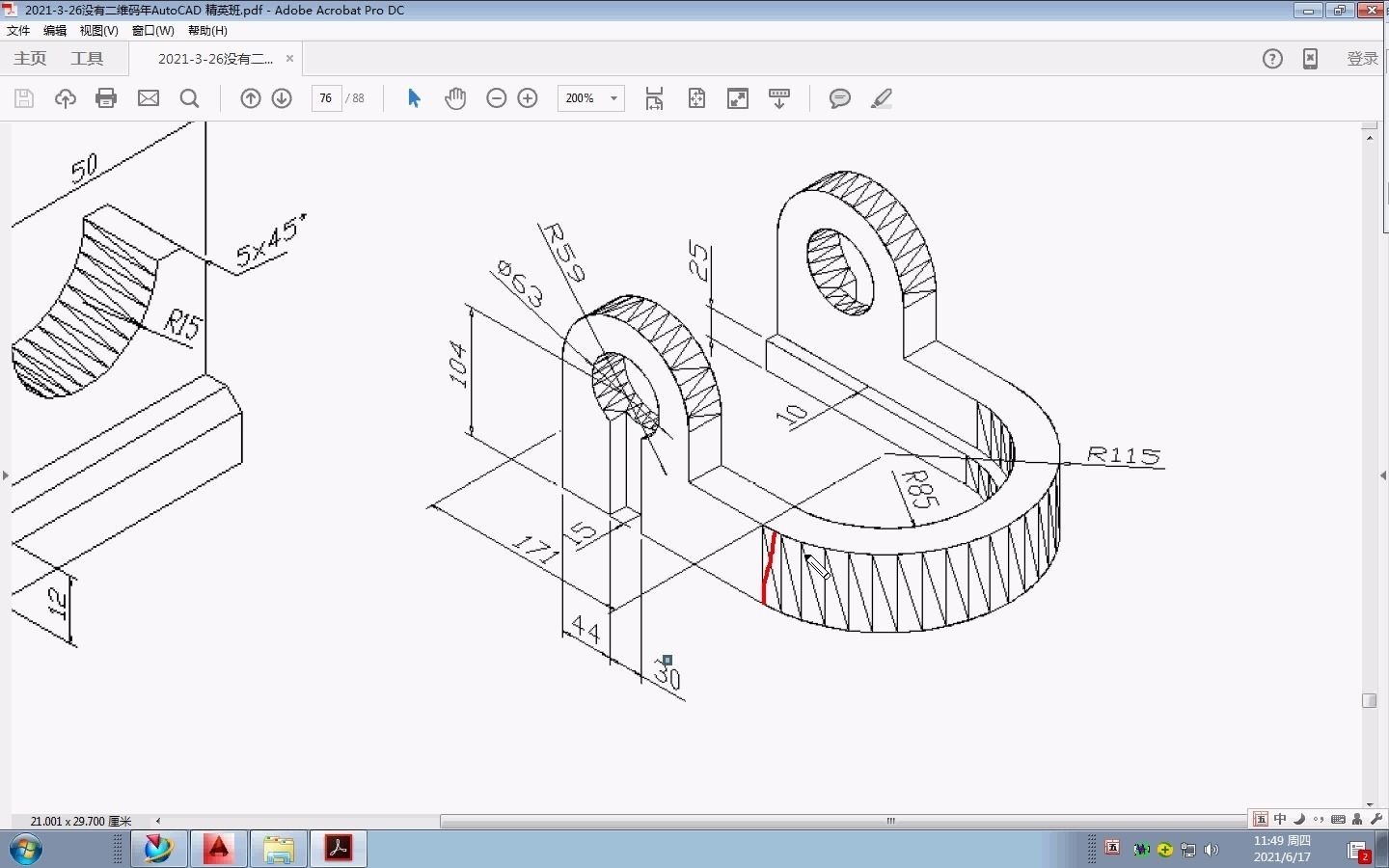 CAD三维制图,CAD扫描命令的应用。