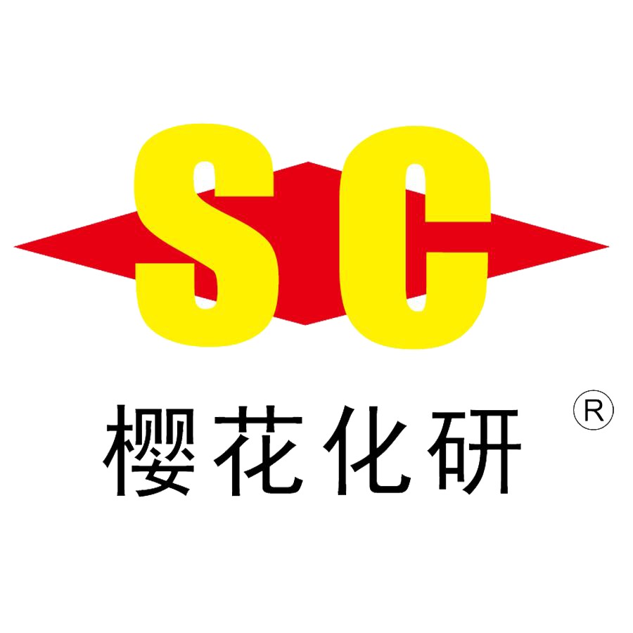 樱花化研 