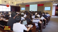 频阳大讲堂:行政审批制度改革政策解读专题讲座