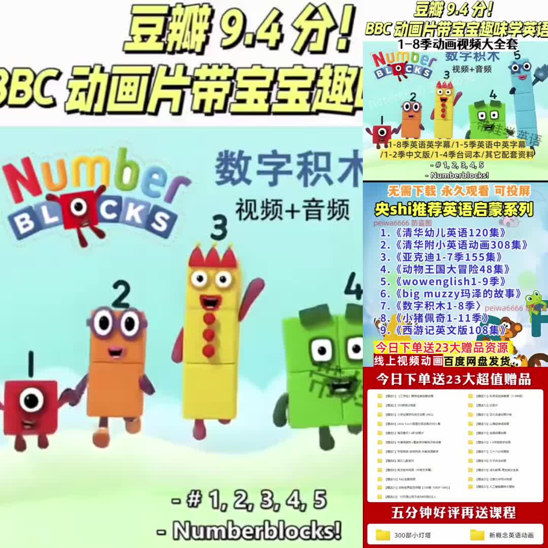 数字积木英文版动画片 儿童启蒙益智早教视频音频#家长必看 #儿童...