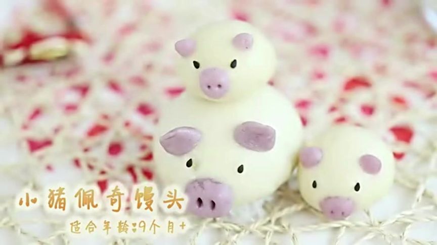 卡通动物小馒头做法