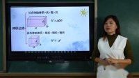 五下长方体和正方体体积整理复习