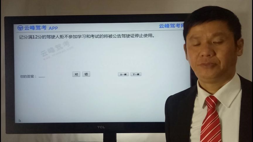 2020年全国驾校科目一科目四统一试题讲解