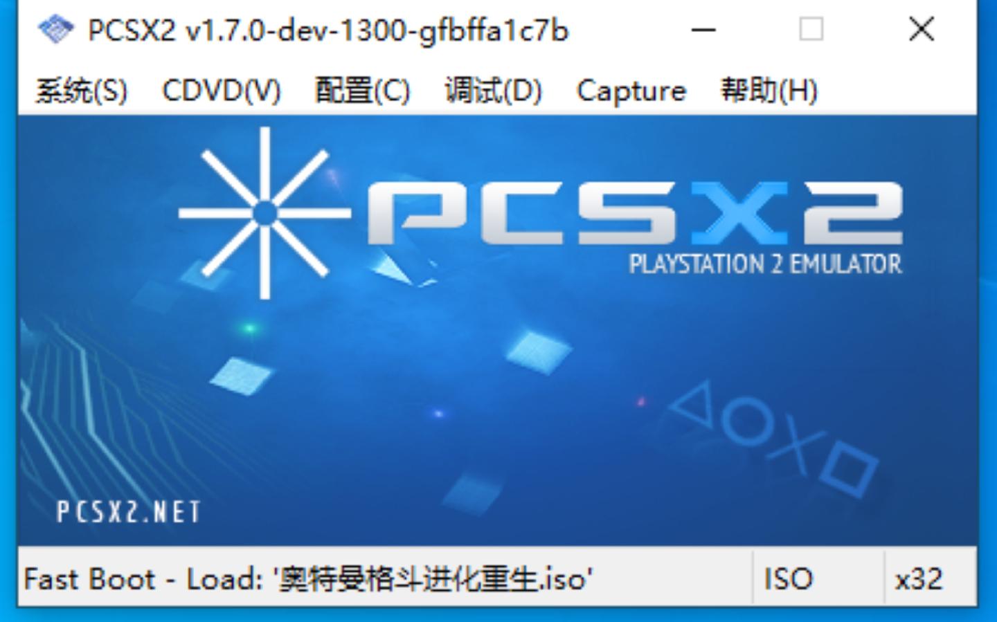 ...1.7.0 Windows7最终版本下载分享——Pcsx2 1.7.0 1300 插件 模拟器...