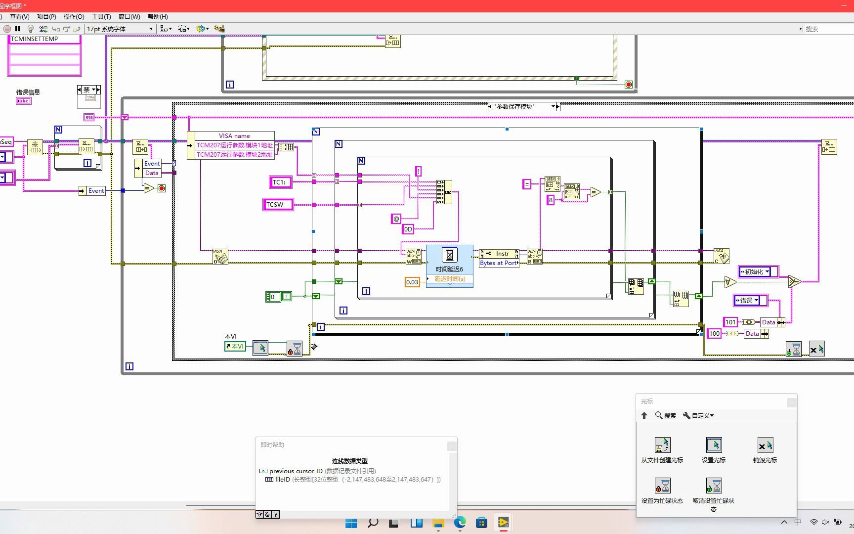 Labview串口通讯17
