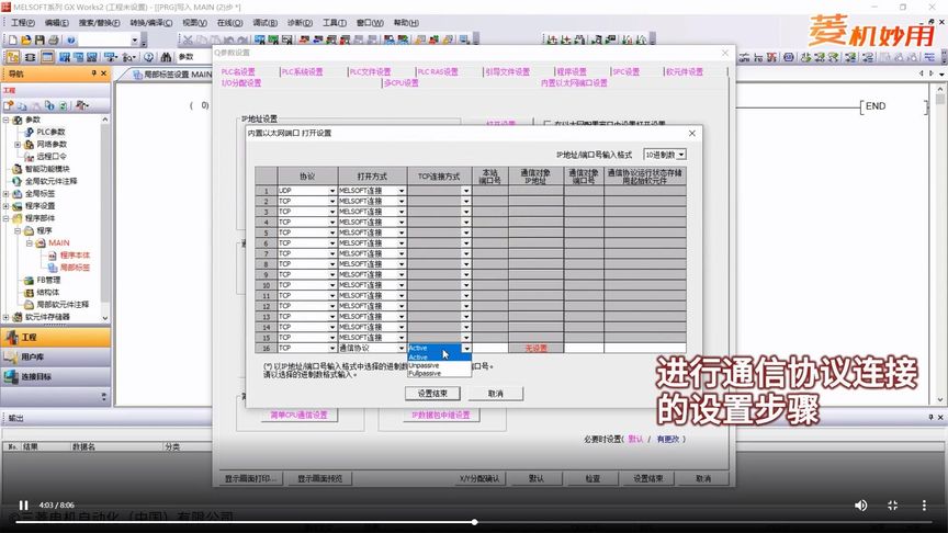 Q系列CPU 内置以太网通信协议支持功能--MODBUS TCP通信篇