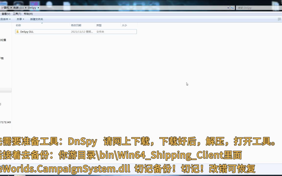 骑马与砍杀2 霸主 游戏难度相关DLL修改_骑马与砍杀