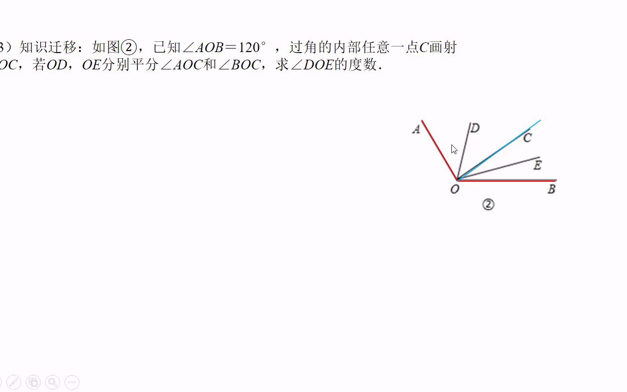 【初一数学】线段与角的综合问题