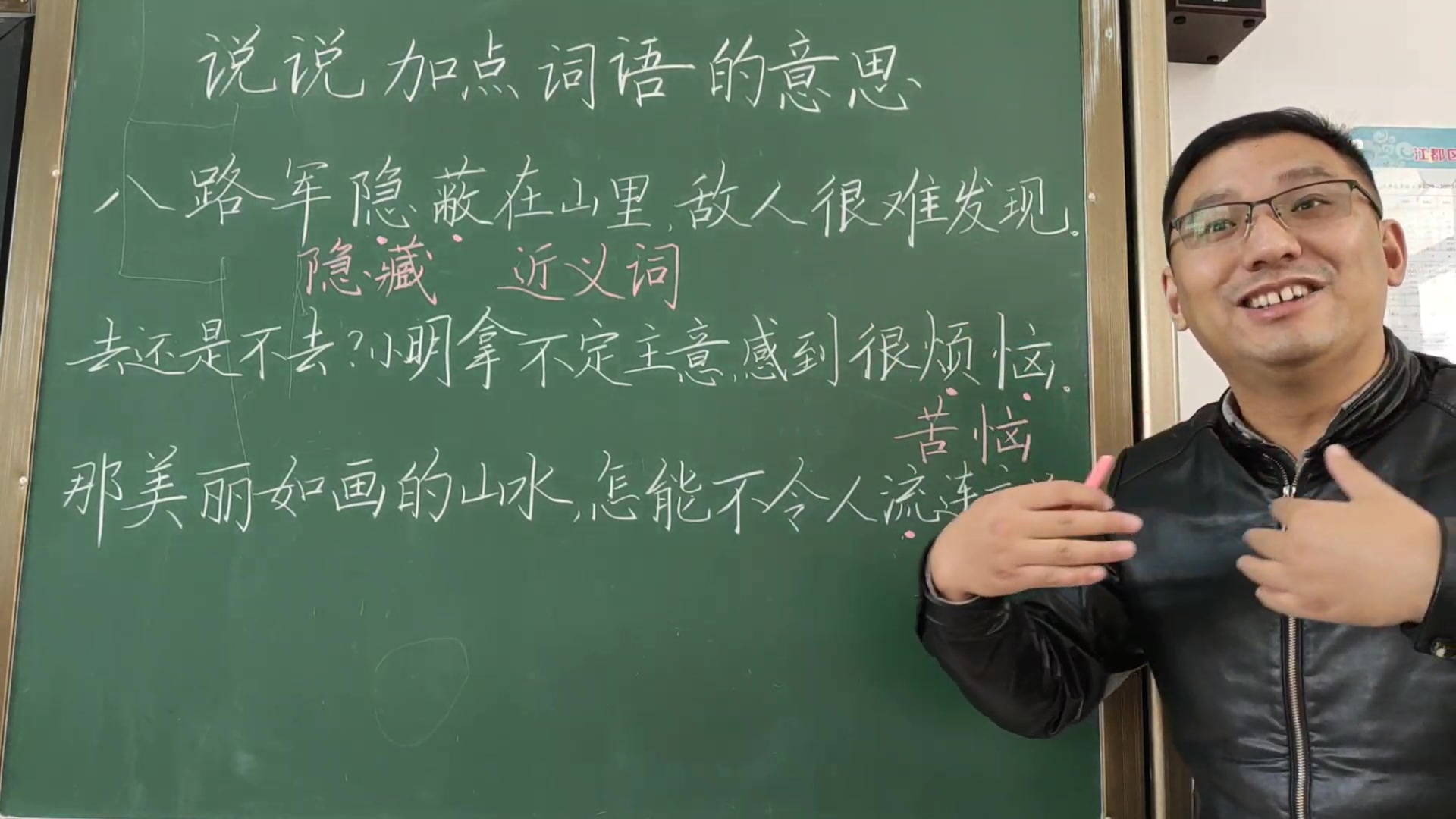 【跟着名师学语文】如何解释加点词的意思?