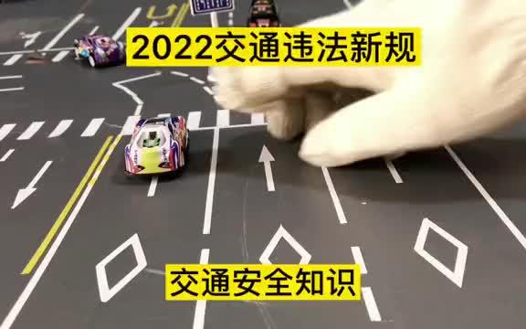2022交通违法新规真的来了,这样的新规你有什么看法吗!