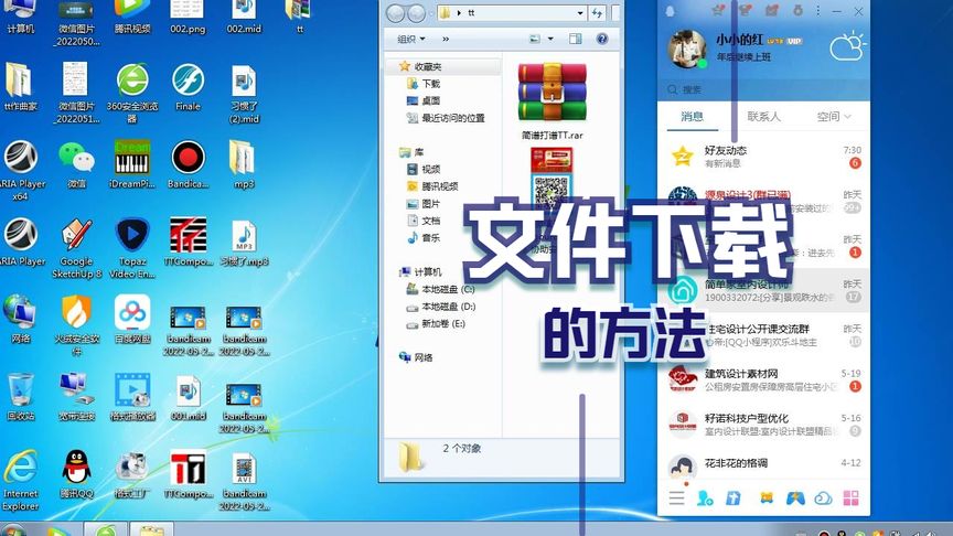 邮箱文件下载方法,适合电脑小白进来学习一下