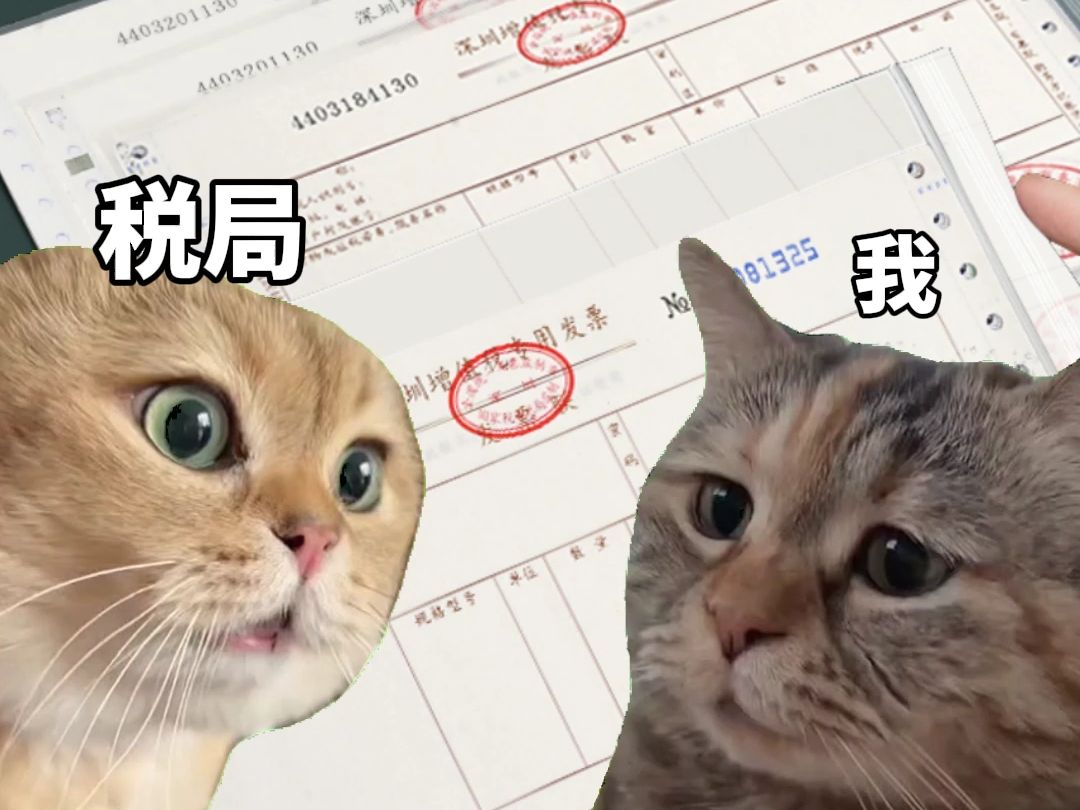 票总管发票管理课堂:千万别再晚上开发票了!当心税局找上门!