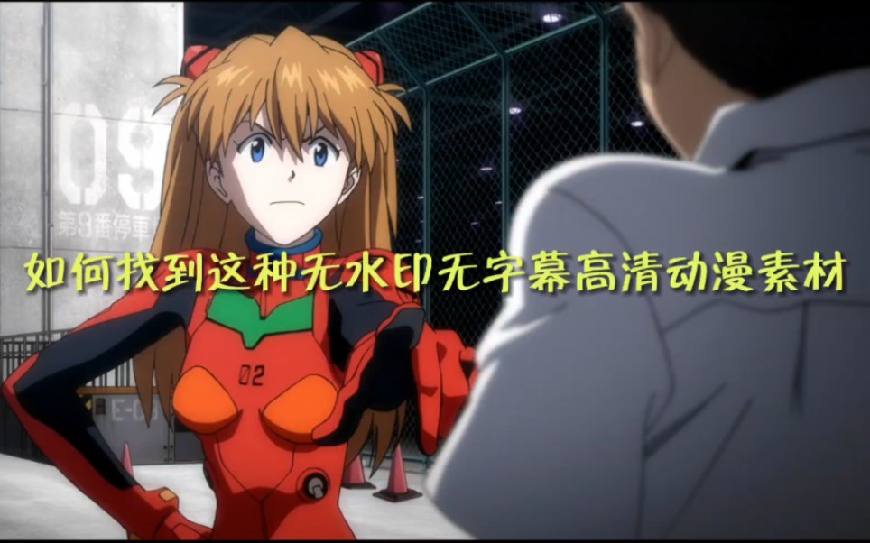 无水印高清动漫素材网站介绍