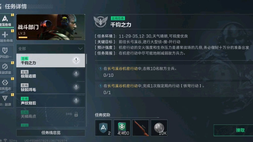 【三角洲行动】主线任务-行政之路2全攻略教程