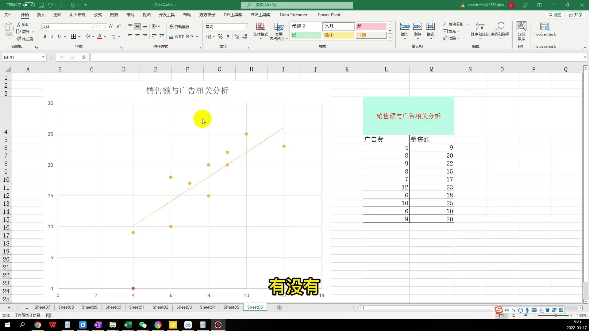#wps 图表标题怎么跟着单元格进行变化?很简单,看一下吧