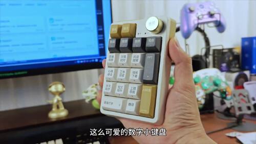 这个多功能小键盘有点意