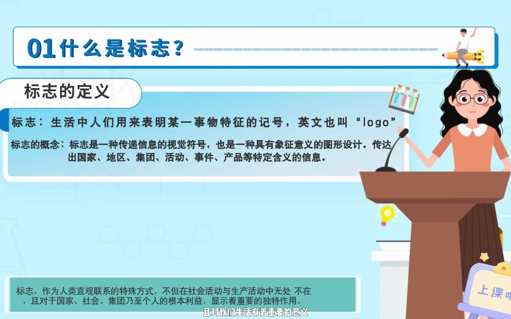 标志的定义