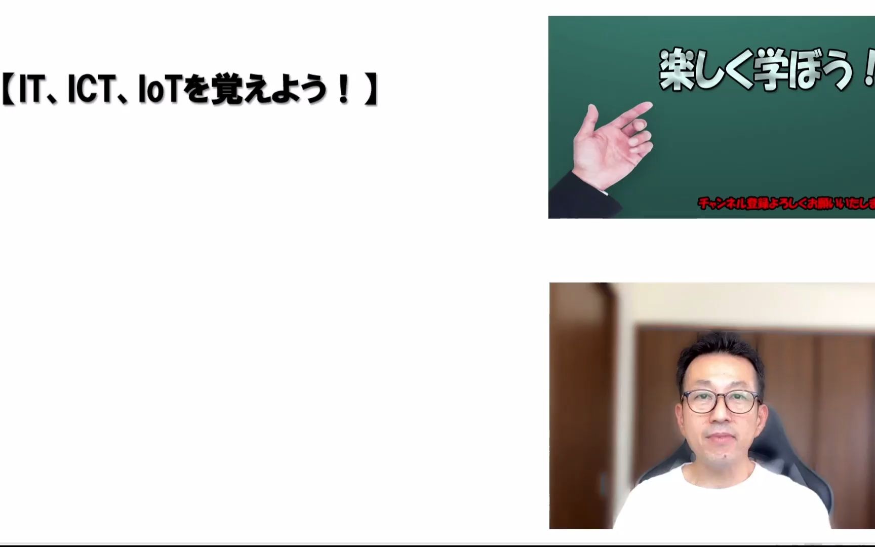 IT、ICT、IoT的超简单说明!科技小白也一看就懂~ 日语听力练习