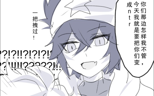 【瑞金/安雷】雷狮:好像…玩大了…(雷狮,危)