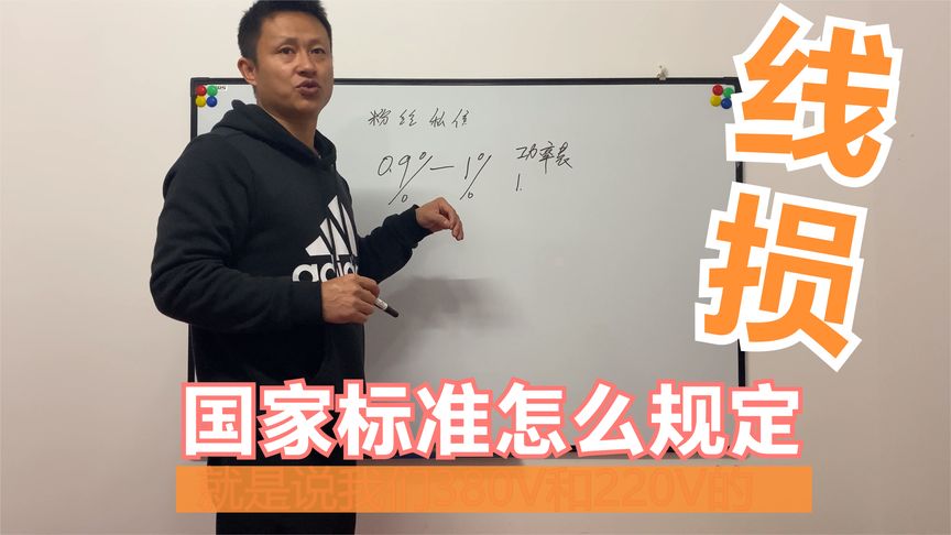 东北老电:屋里的电线会不会浪费电