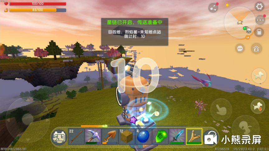 迷你世界:成功前往烈焰星