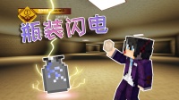 阿木木历我的世界第一季 第69集 第69期:我的世界后室生存:平行时空...