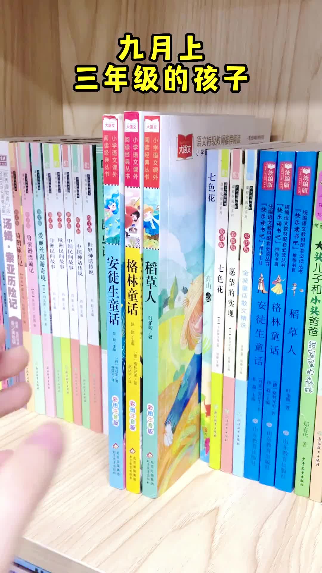 稻草人三年级上册必读课外书安徒生童话快乐读书吧必读书籍注音版 ...