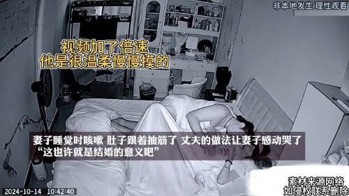 妻子睡觉时咳嗽,肚子跟着抽筋了,丈夫的做法让妻子感动哭了