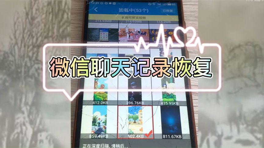 微信实现聊天记录恢复信息,信息记录,速看学习