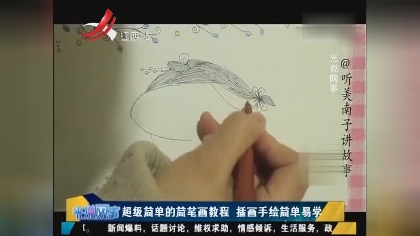 超级简单的简笔画教程 插画手绘简单易学