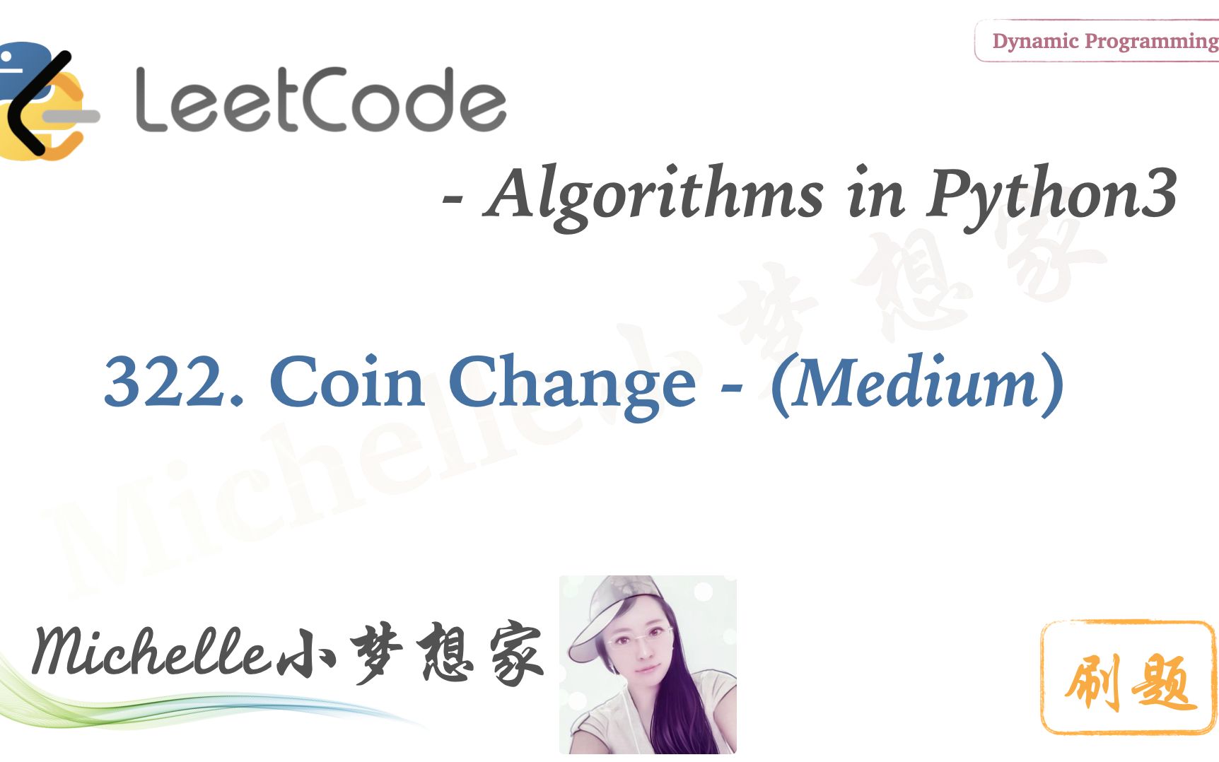 LeetCode in Python 322 Coin Change - Michelle小梦想家