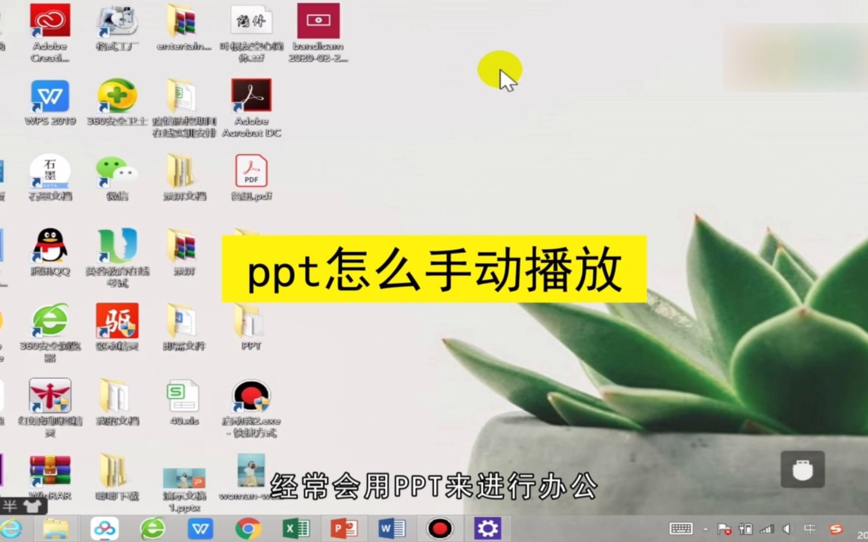 ppt怎样手动播放,ppt手动播放