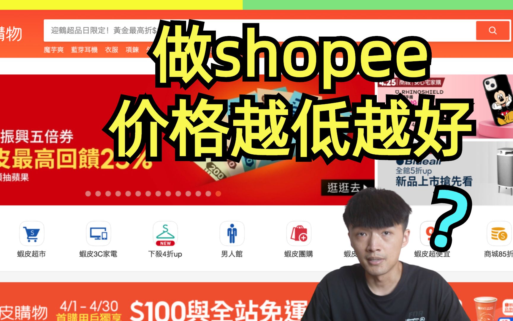 ...ee客单价真的是越低越好吗?本期视频颠覆你的认知【小杰聊电商】