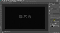 ps制作:黄金质感效果字2,曲线通道等的应用