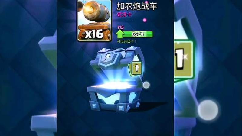 皇室战争:超级雷电宝箱开出的传奇卡牌好吗?