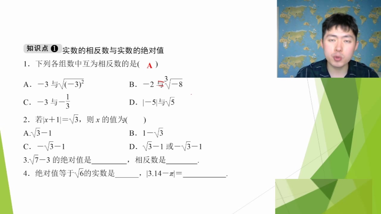 初中数学:实数拔高,实数的计算与化简讲解题技巧,别等考试再学