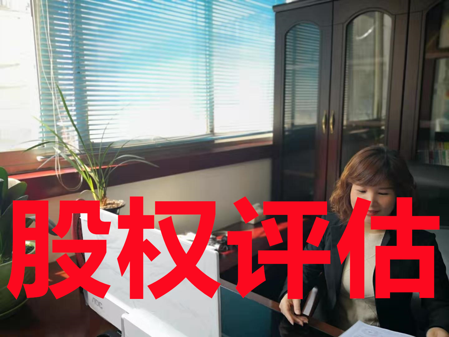 13348881986四川办公楼租赁金额评估,办公楼租赁金额评估按政策...