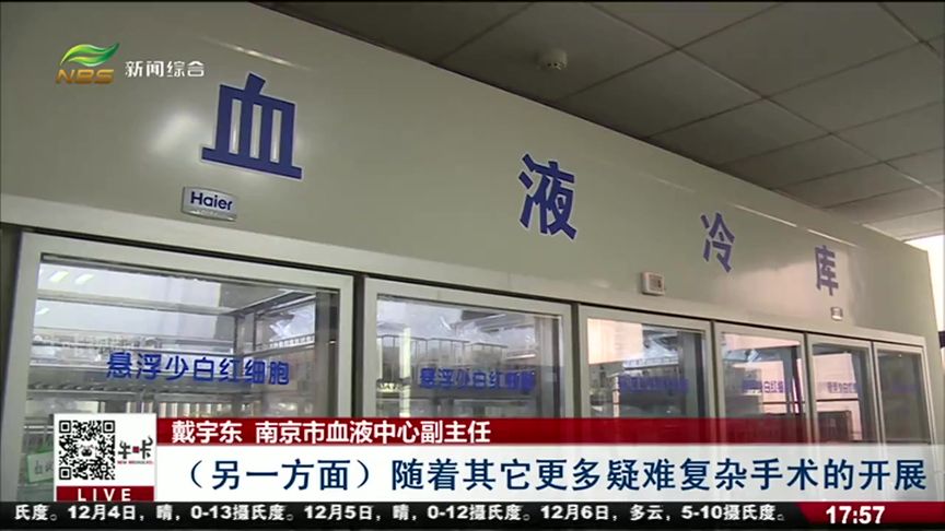 无偿献血宣传月:临床用血量持续攀升 义务献血助人惠己