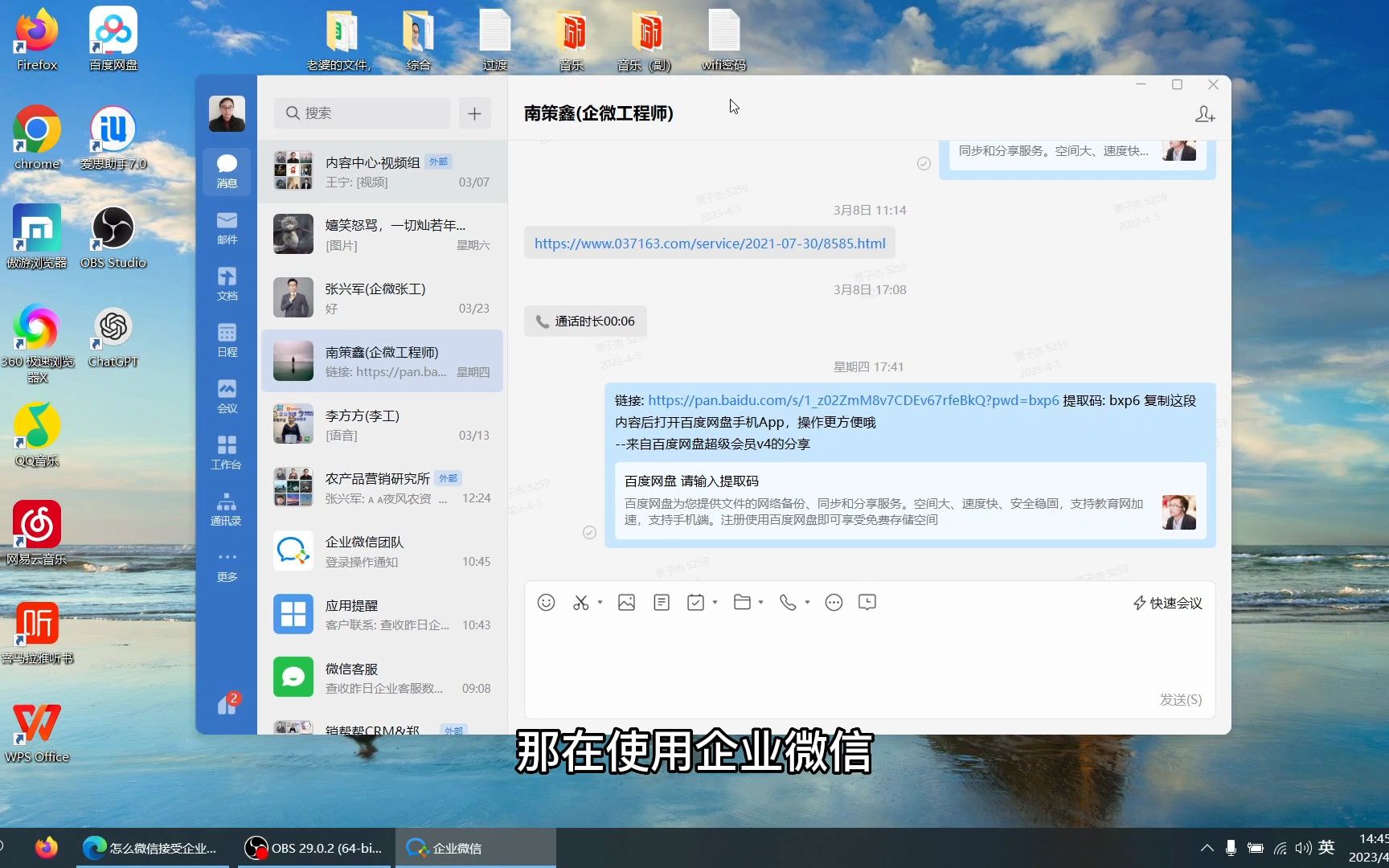 企业微信可以远程控制电脑吗？