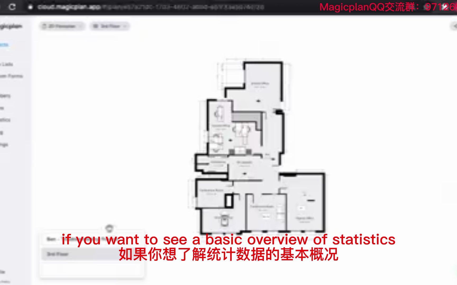 苹果/安卓手机量房画CAD和建模3D图(添加中英双字幕版)