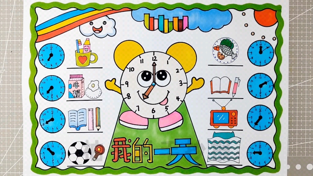 ...有线稿可打印我的一天绘画/数学钟表我的一天主题画/二年级手抄报...