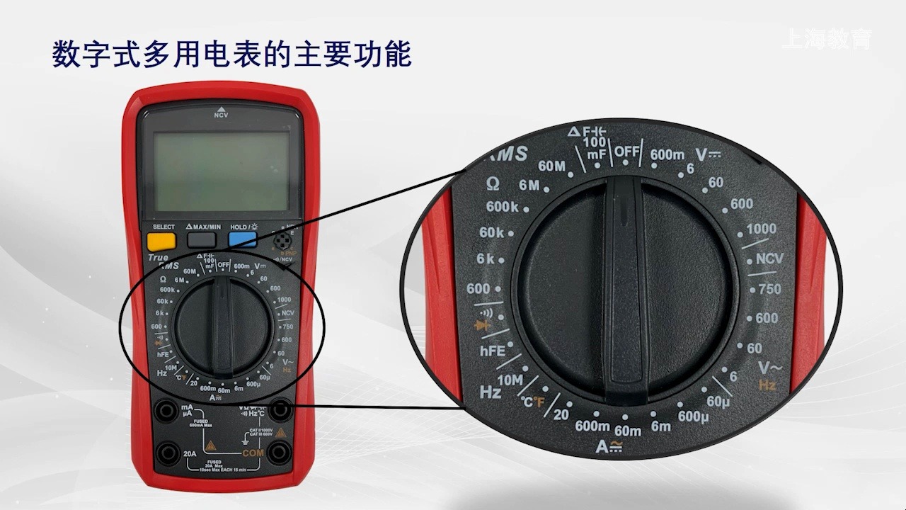 11-【必修】10.3学生实验:用多用电表测量电学中的物理量