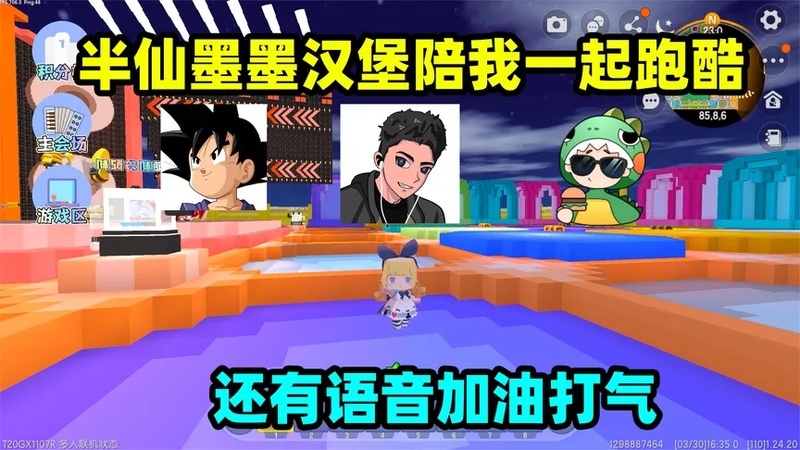 迷你世界:当半仙、墨墨、汉堡陪我一起跑酷时,是什么样的感觉