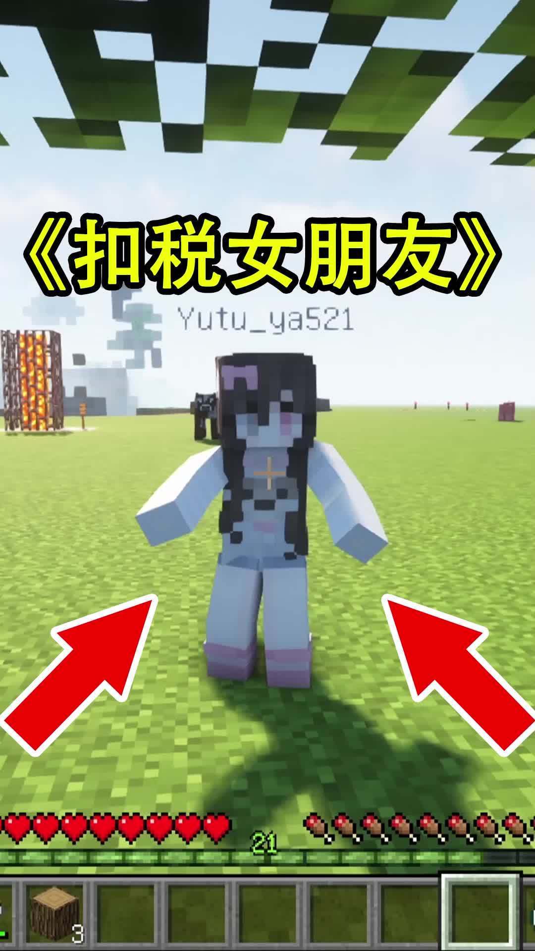 1904扣税女朋友1