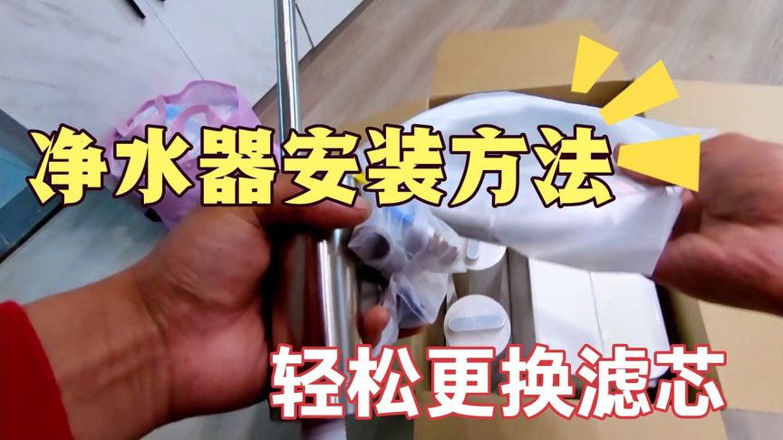 售后师傅介绍净水器安装方法,管子比较多看似很复杂,其实很简单